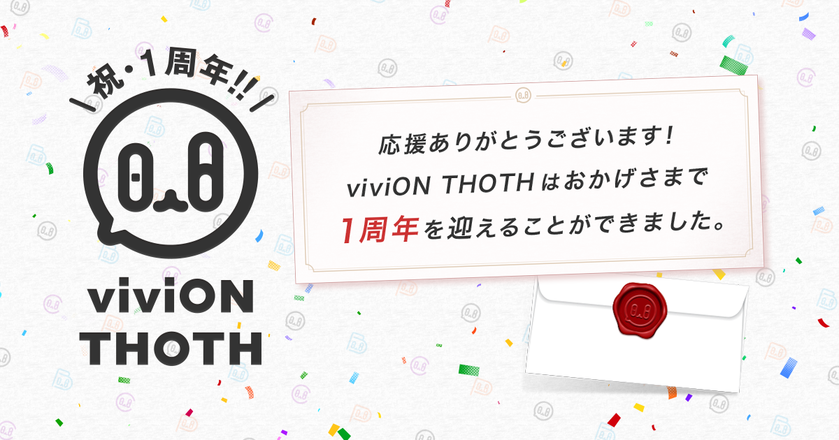 viviON THOTH（ヴィヴィオントート）1周年記念特設ページ - viviON THOTH